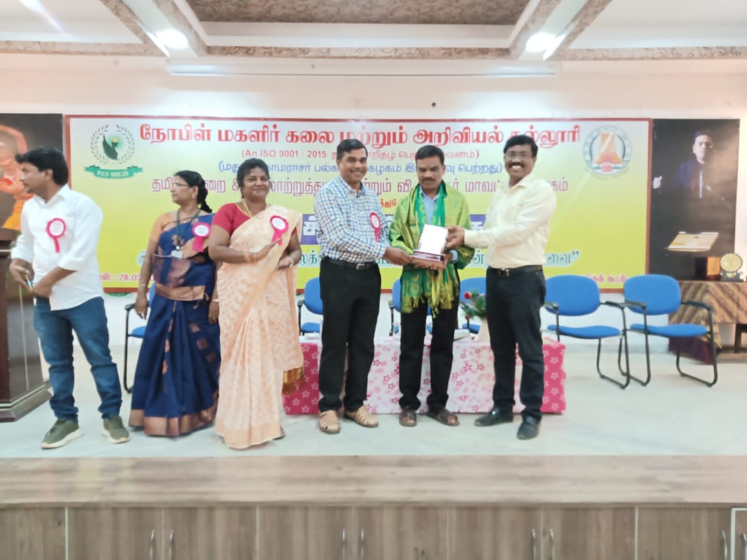 Devanga Arts College – National Seminar conduted by Nobel College ...